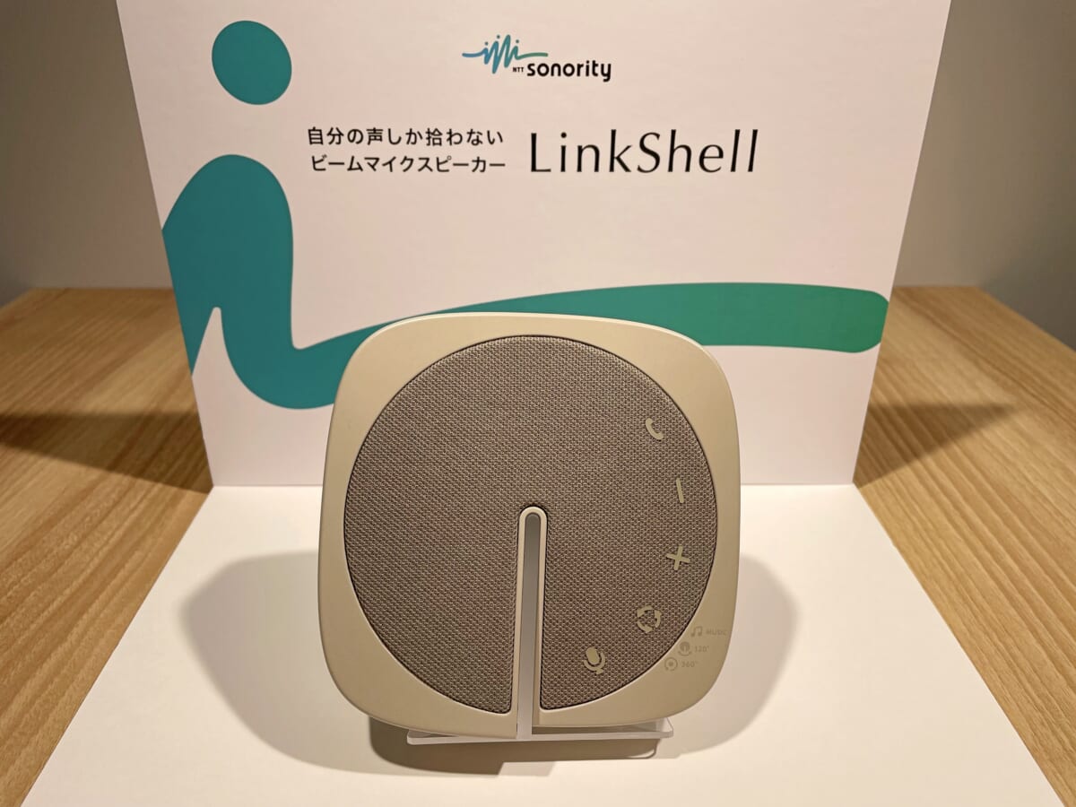 【リモートワークに最適】ビームマイク・スピーカー『LinkShell（リンクシェル）』って？ | イエモネ
