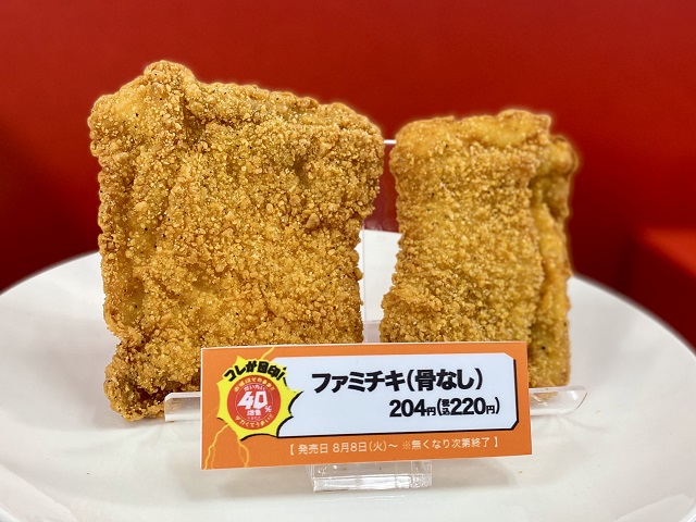 【ファミマ】16商品が“だいたい40%増量”！ラインナップ全部見せます | イエモネ